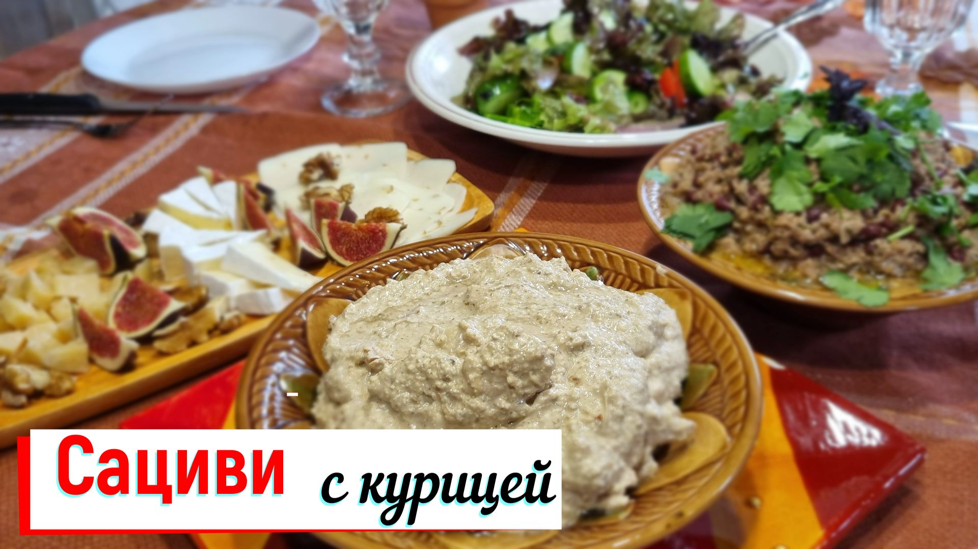 Блюда из птицы.