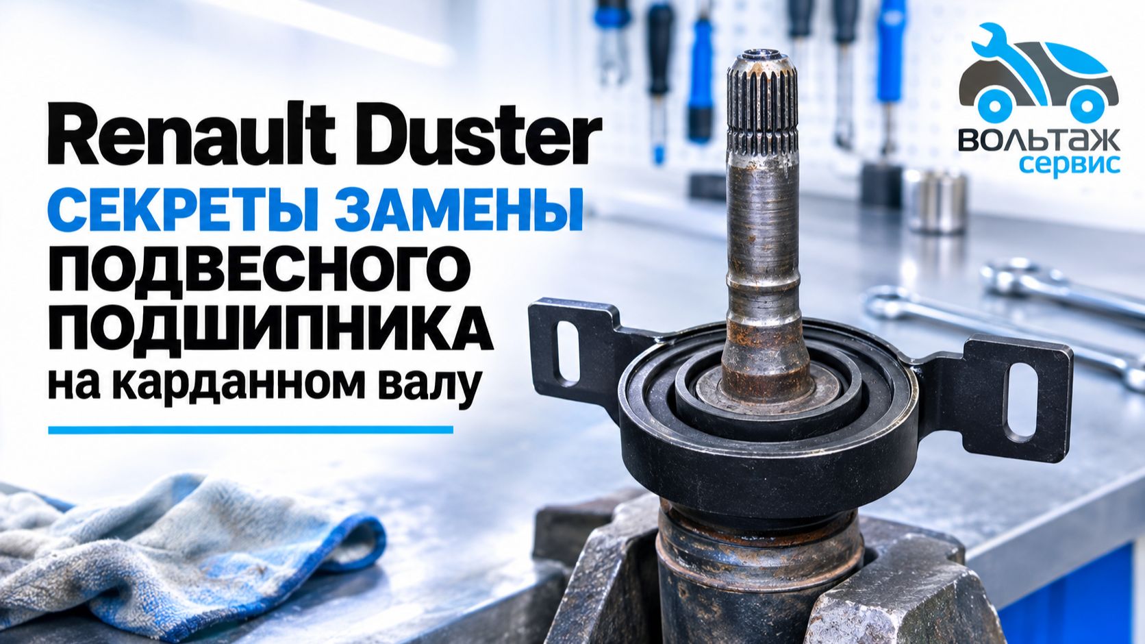 Карданные валы