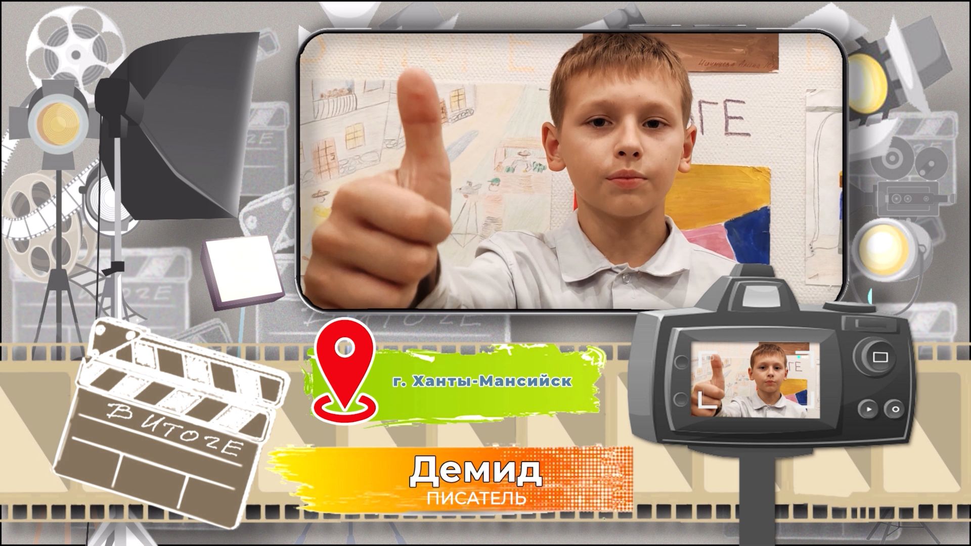 Детские программы