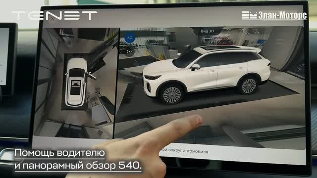 Новые автомобили Элан-Моторс