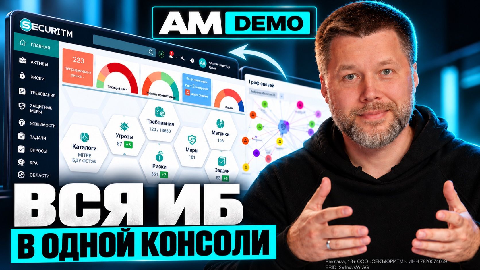 AM DEMO