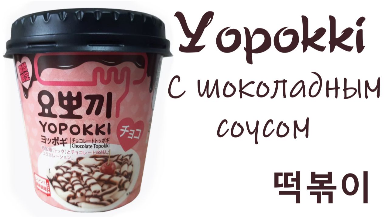 Реал - распаковки, животные и окружение