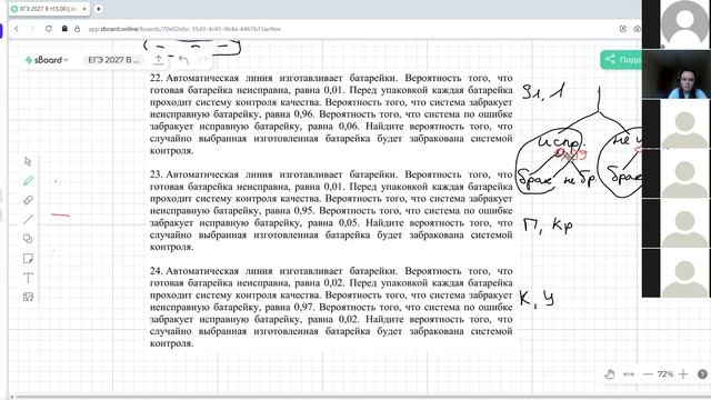 Записи уроков ЕГЭ 80+ Вт 15.15