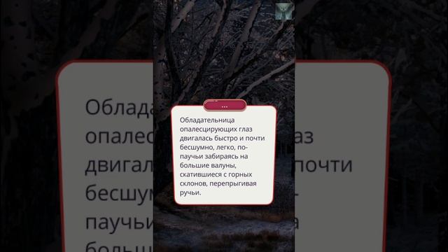 Легенда Ивы | Путь Страсти | Кадзу