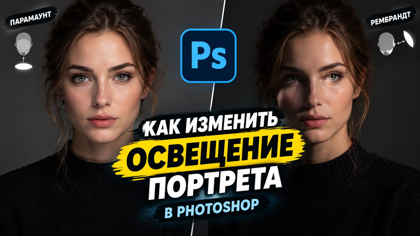 Обработка фотографий. Общий плейлист