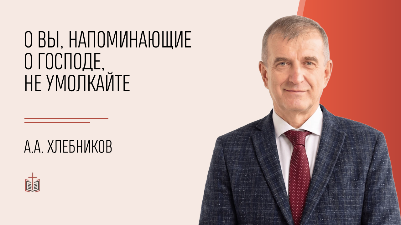 Проповеди