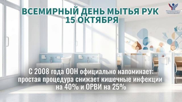Профилактика инфекционных заболеваний
