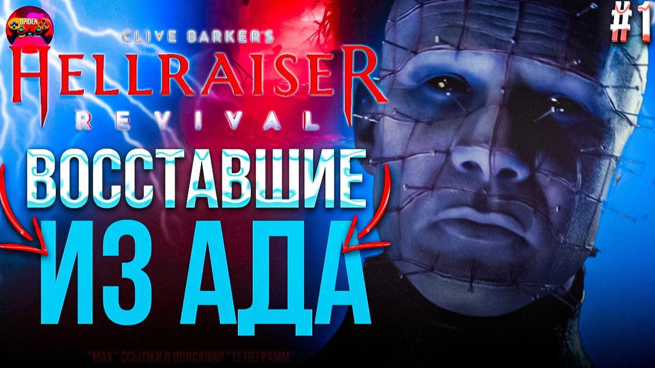 Clive Barker′s Hellraiser: Revival