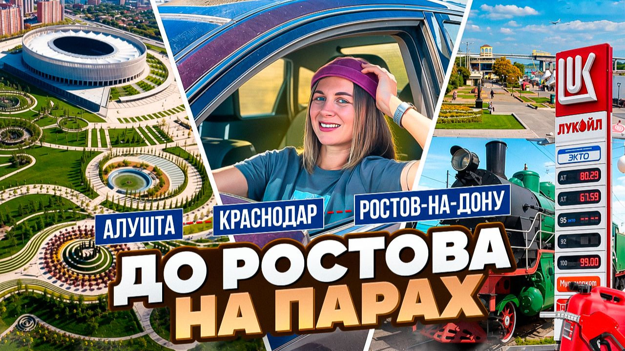Путешествия по Крыму