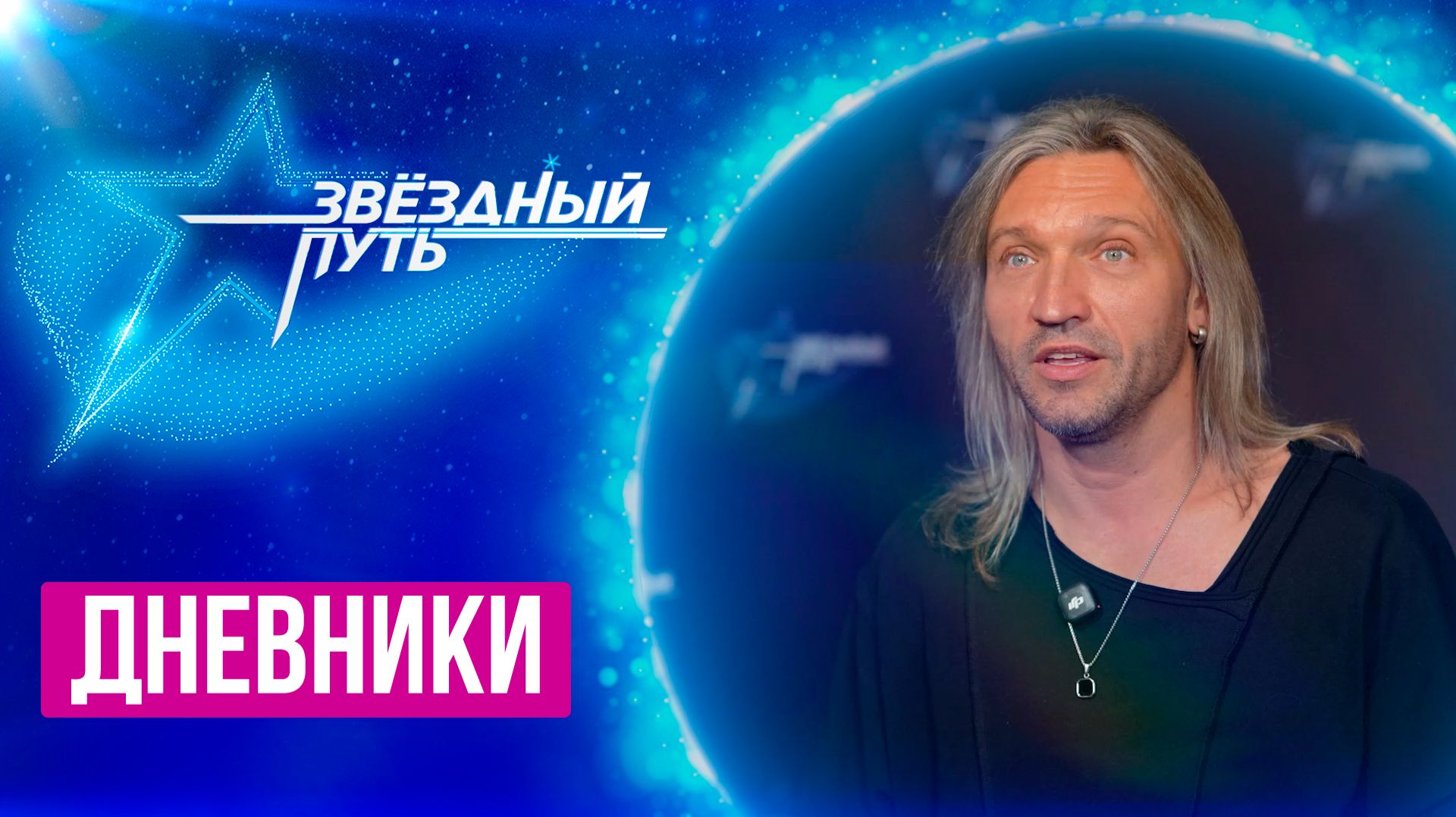 Звездный путь 5 сезон