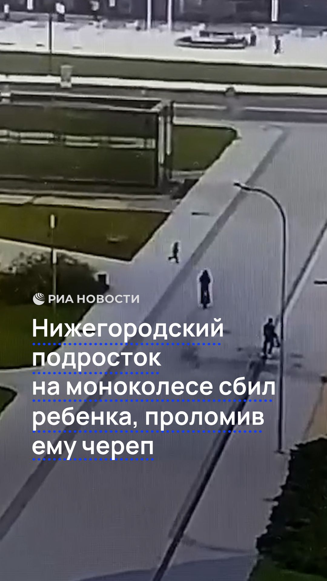 Происшествия