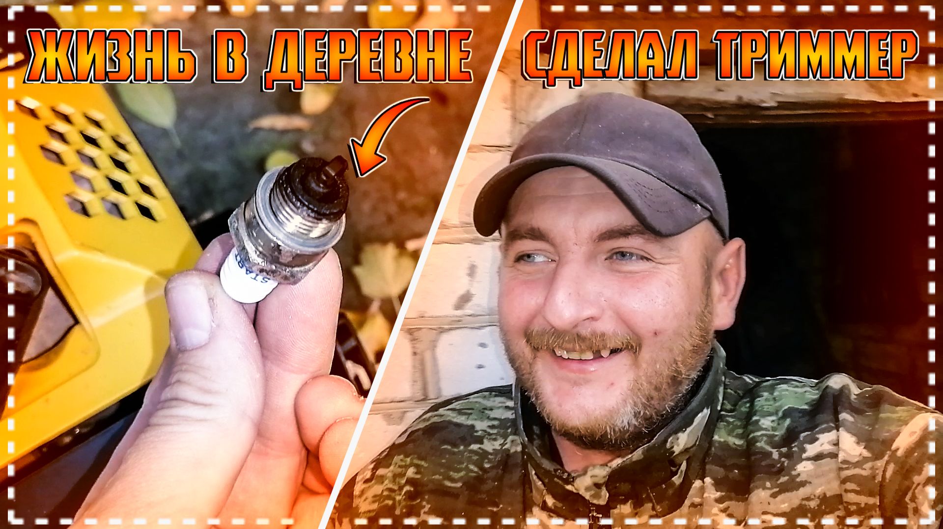 Моя жизнь!