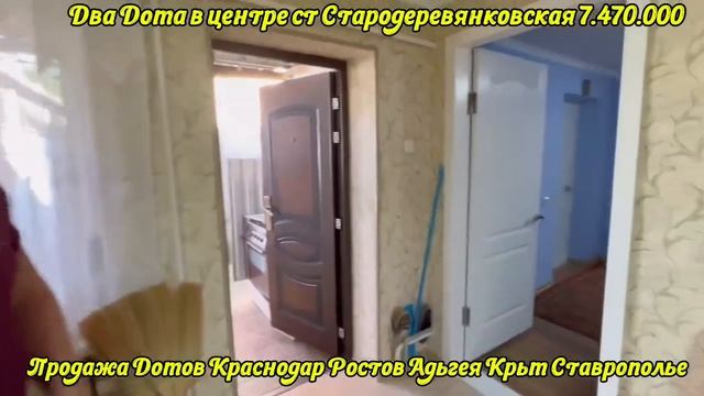Недвижимость ст Каневская ул Таманская Дом 124
