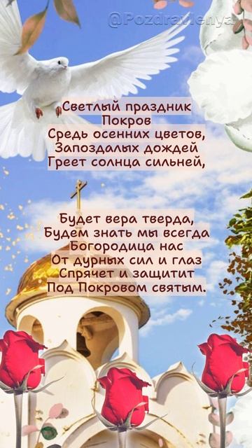 Православные и народные праздники