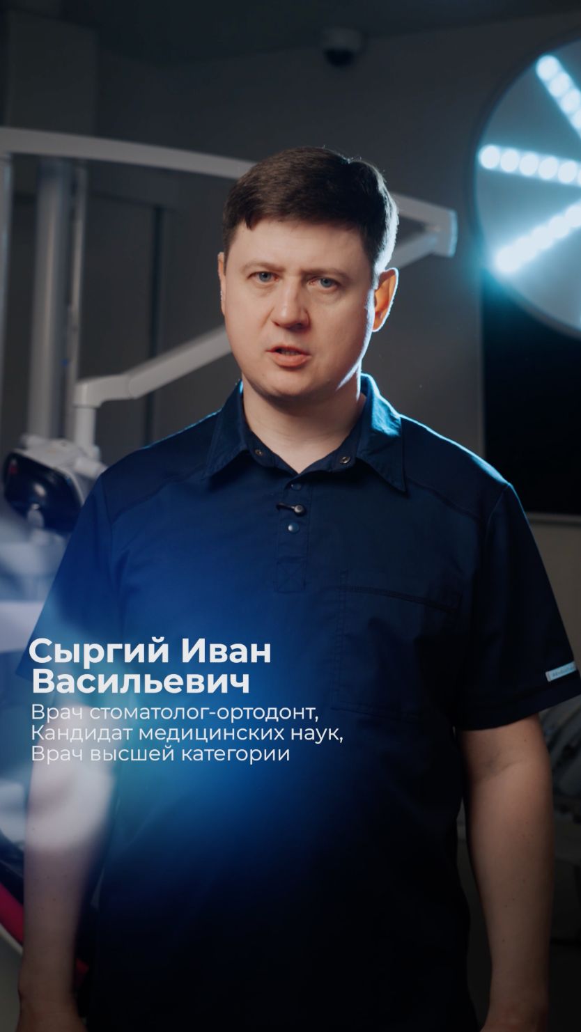 Исправление прикуса
