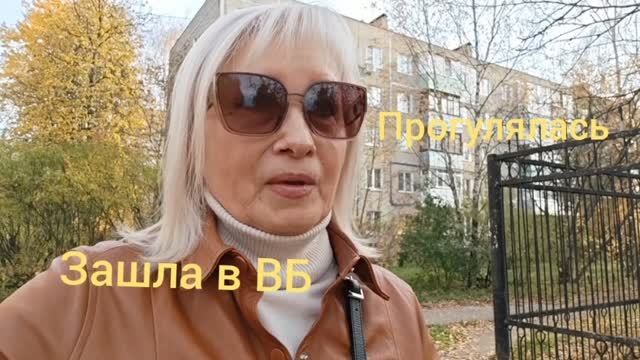 Покупки