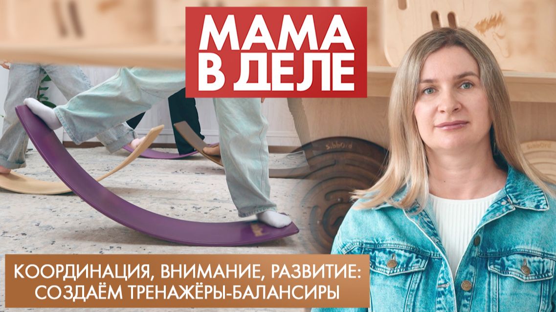 «Мама в деле». 8-й сезон