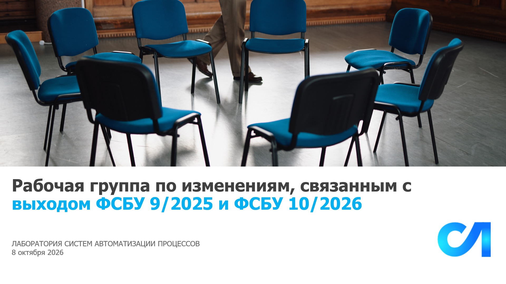 Вебинары