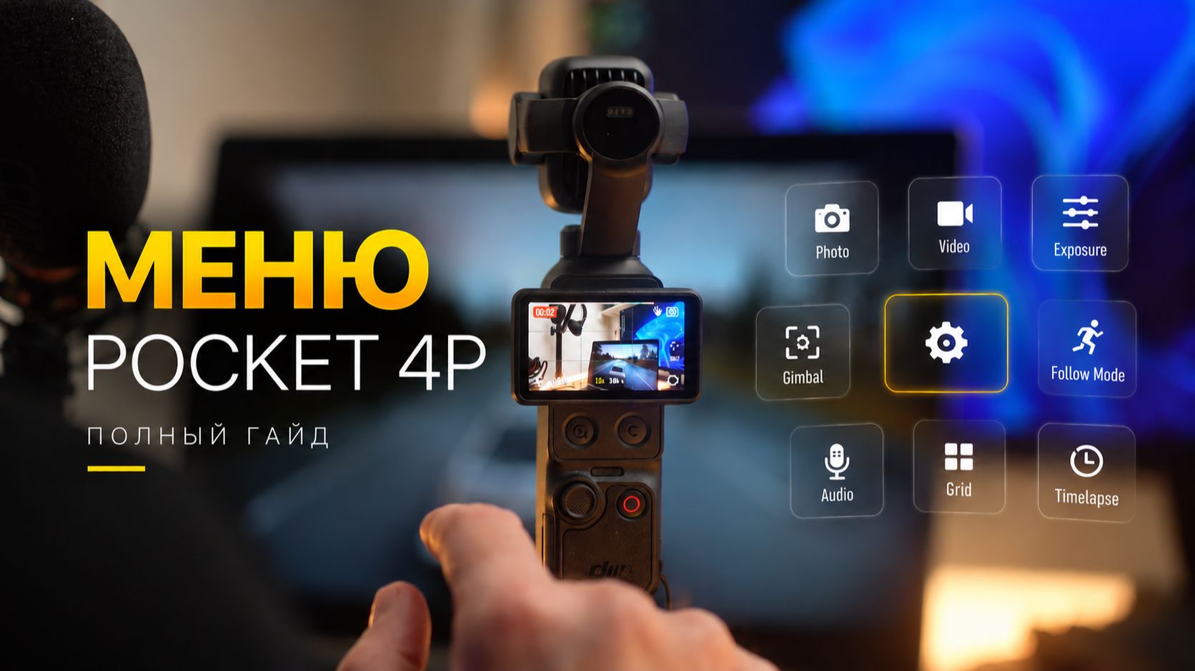 Обзоры