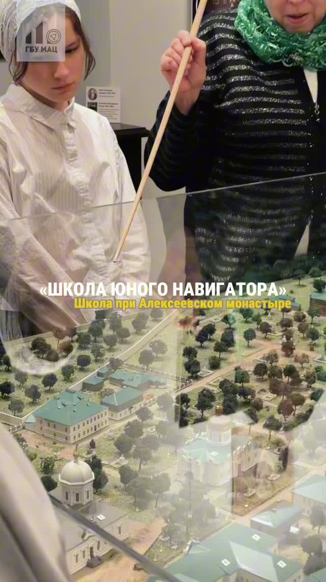 Школа юного навигатора (ШЮН)