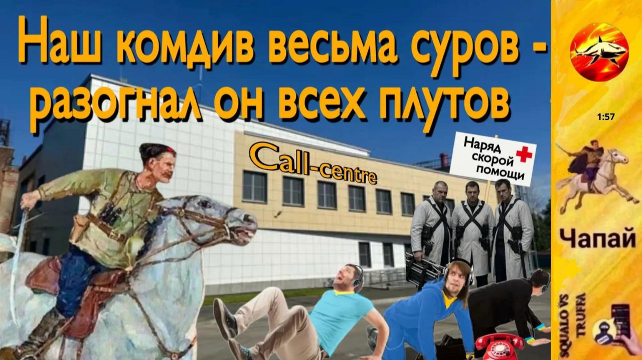 Чапай