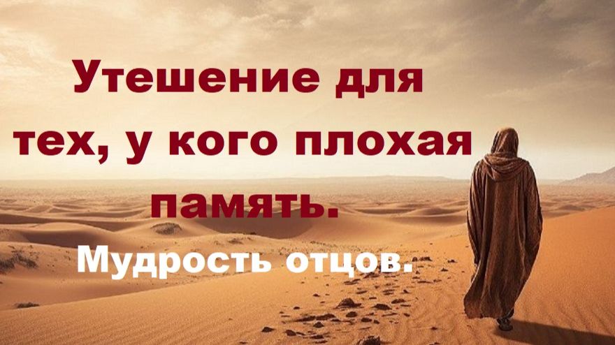Притчи.
