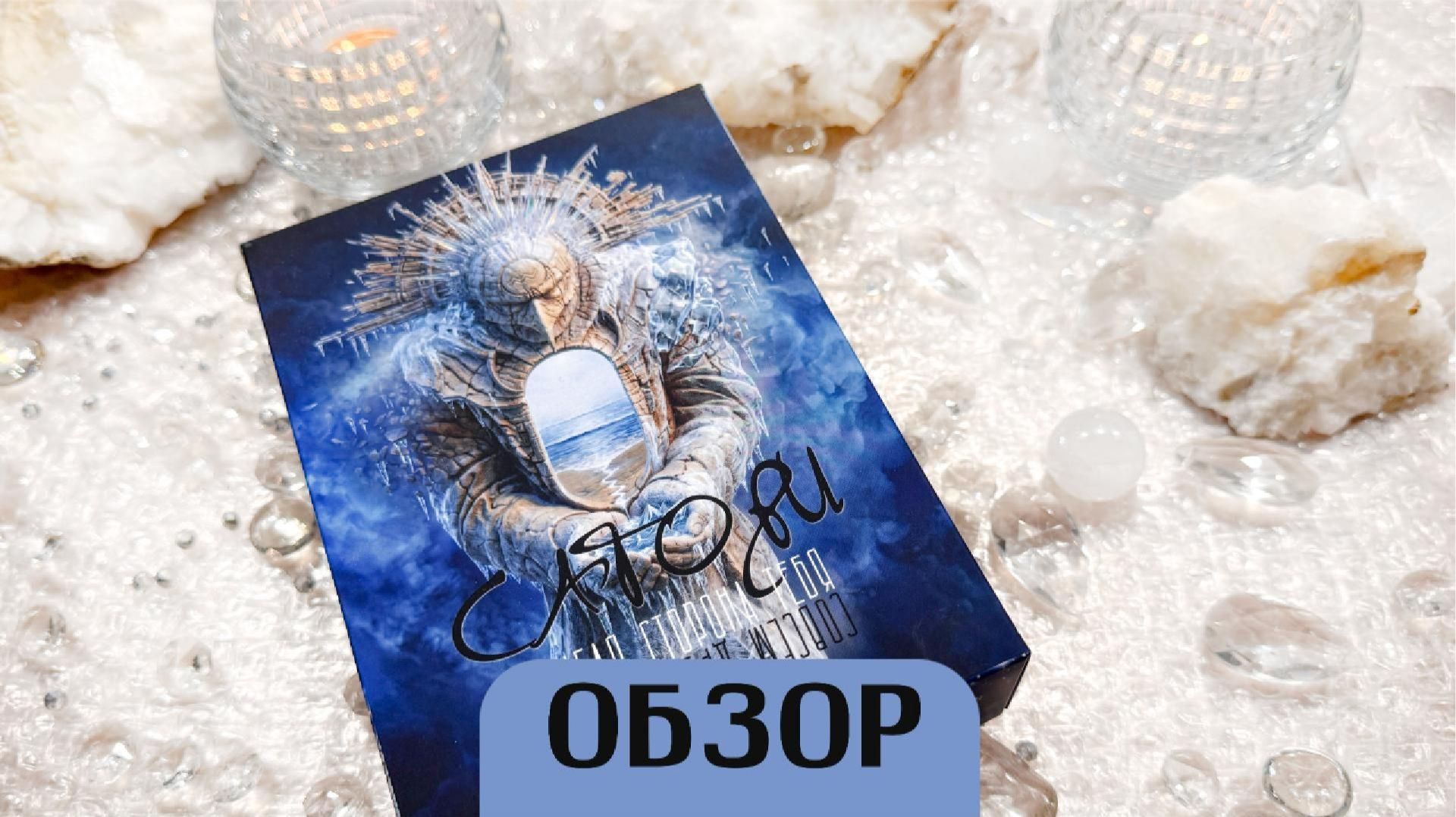 Обзоры