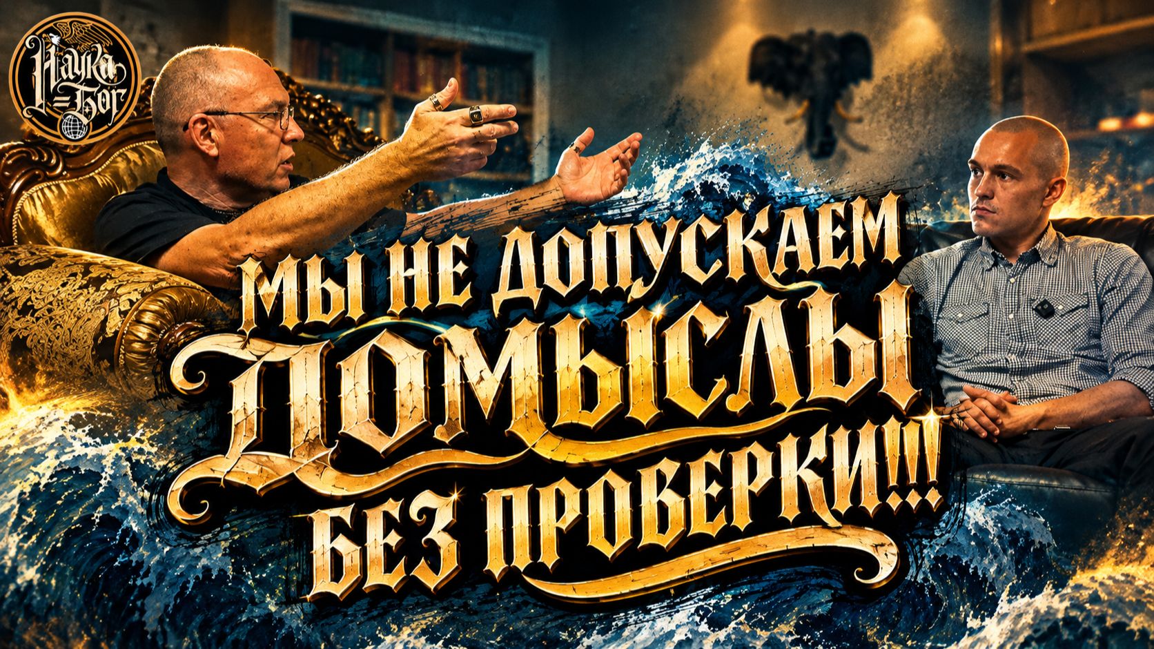 БЕСЕДЫ С НОВЫМИ ЛЮДЬМИ