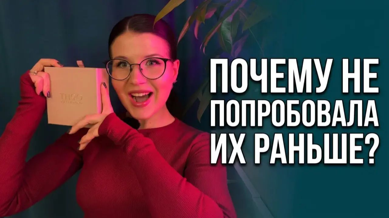 Пробую новые ароматы