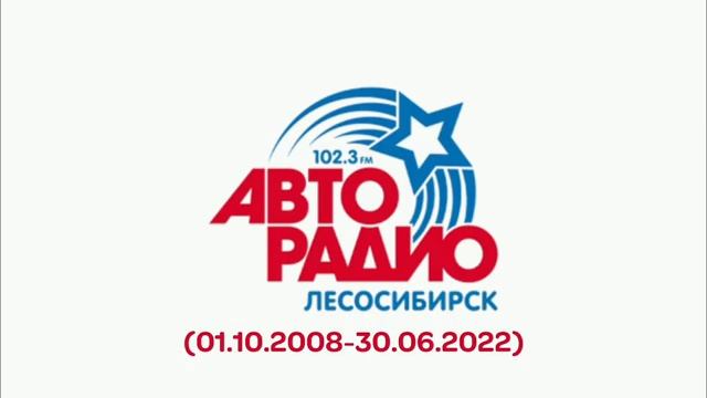 Послерекламные заставки радиостанций