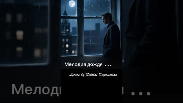 Lyrics by Nikolai