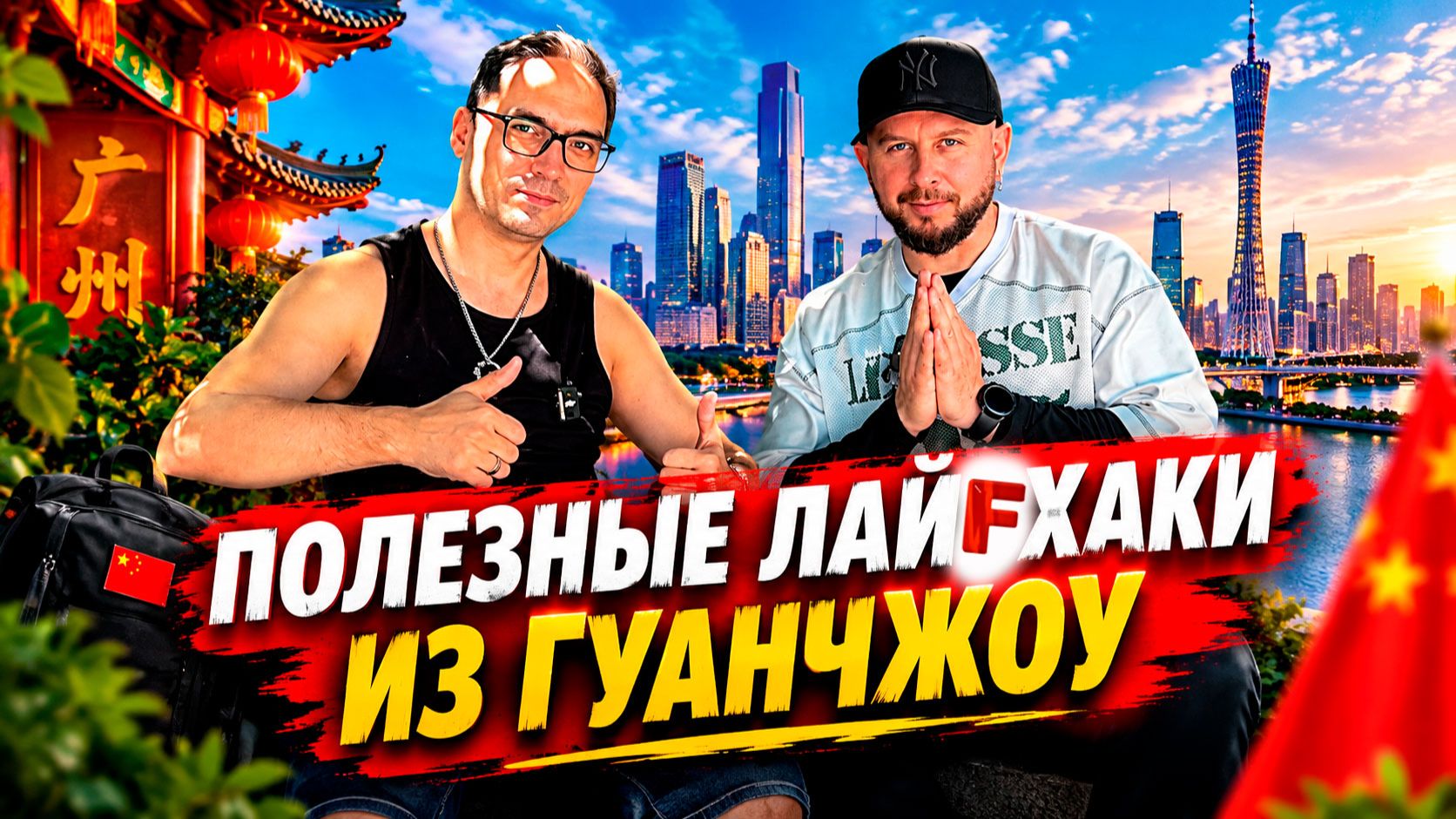 Разное