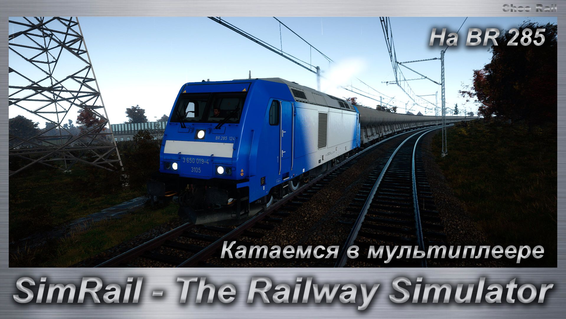 SimRail - The Railway Simulator