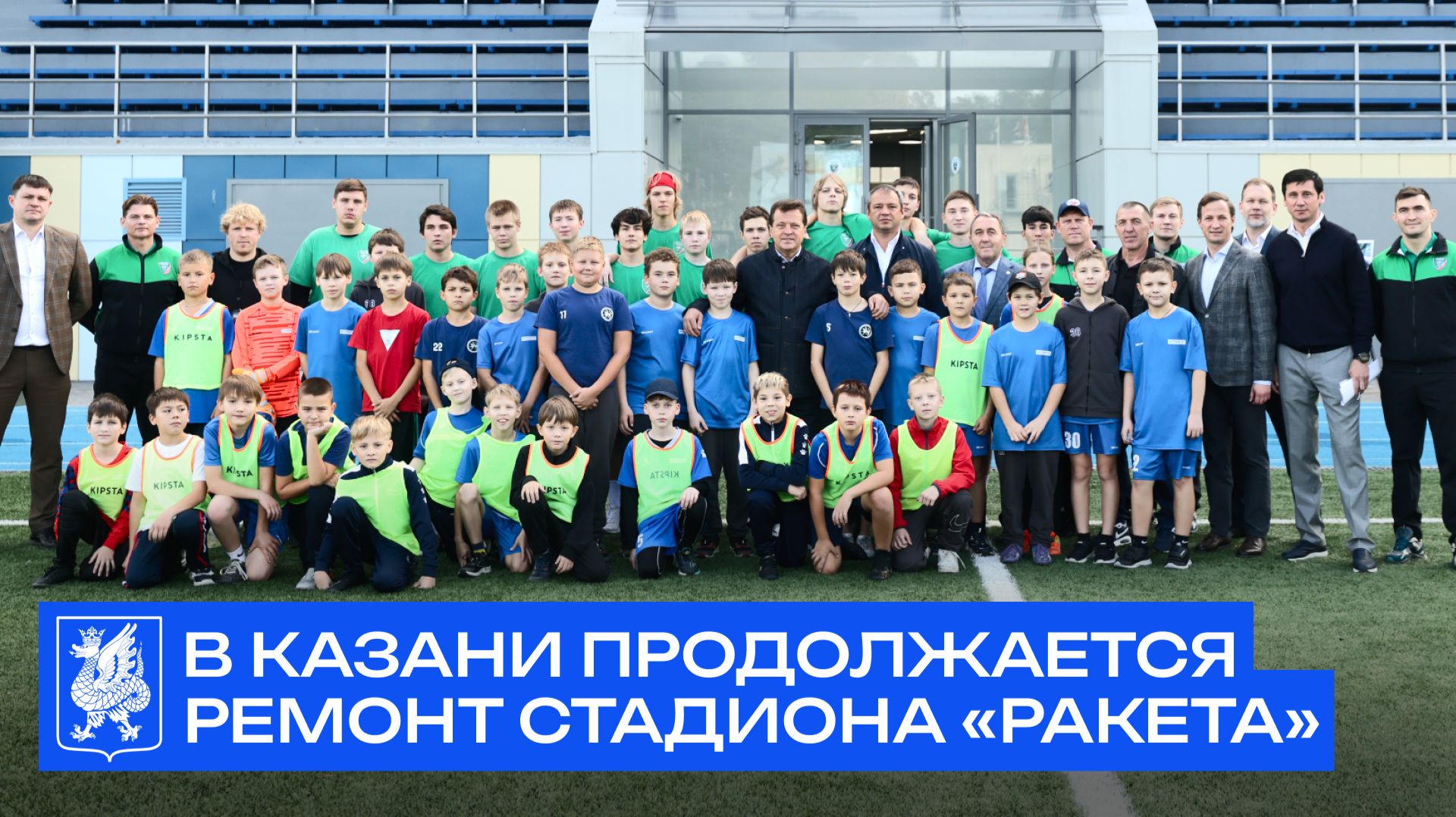 Спортивная Казань