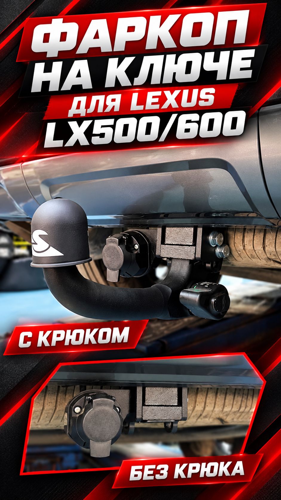 Аксессуары и обвес на Лексус LX500\600