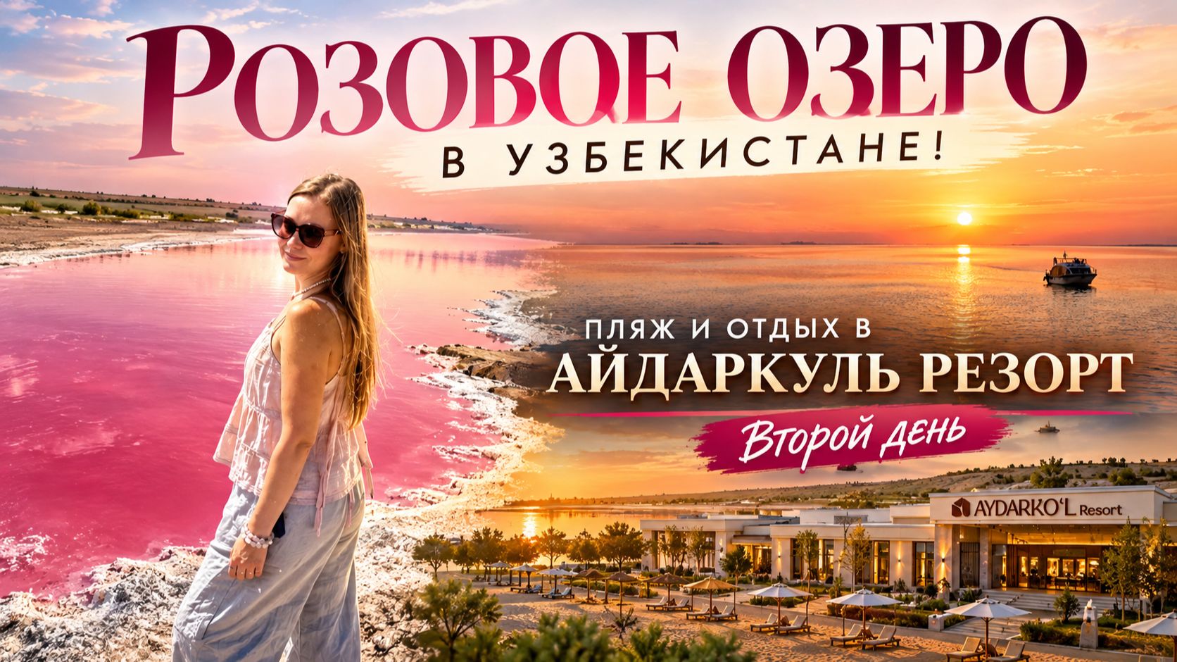 🚗 Поехали!!! В Узбекистане.