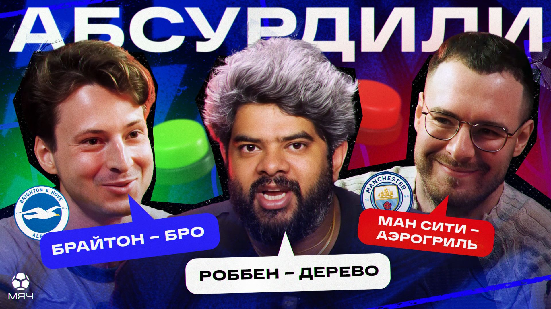 Абсурдили