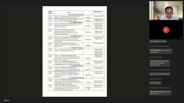 Дошкольная программа, ДНР, 13.10 – 30.10