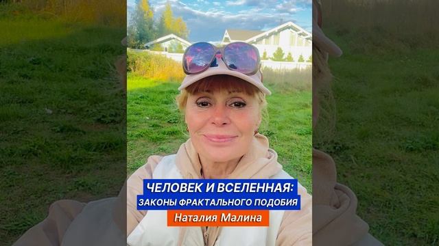 Аудиостатьи Наталии Малиной