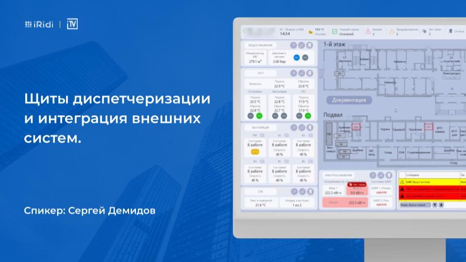 Вебинары iRidi