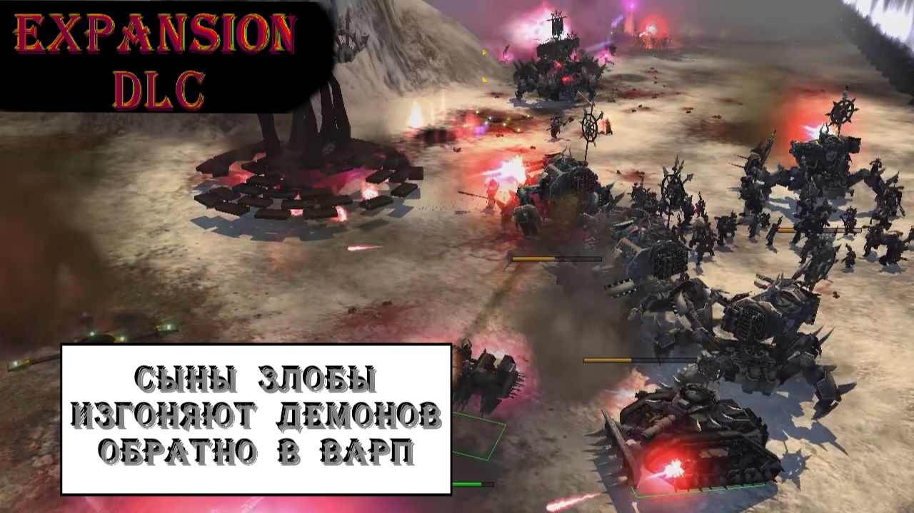 Expansion DLC