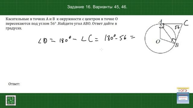 Окружность.