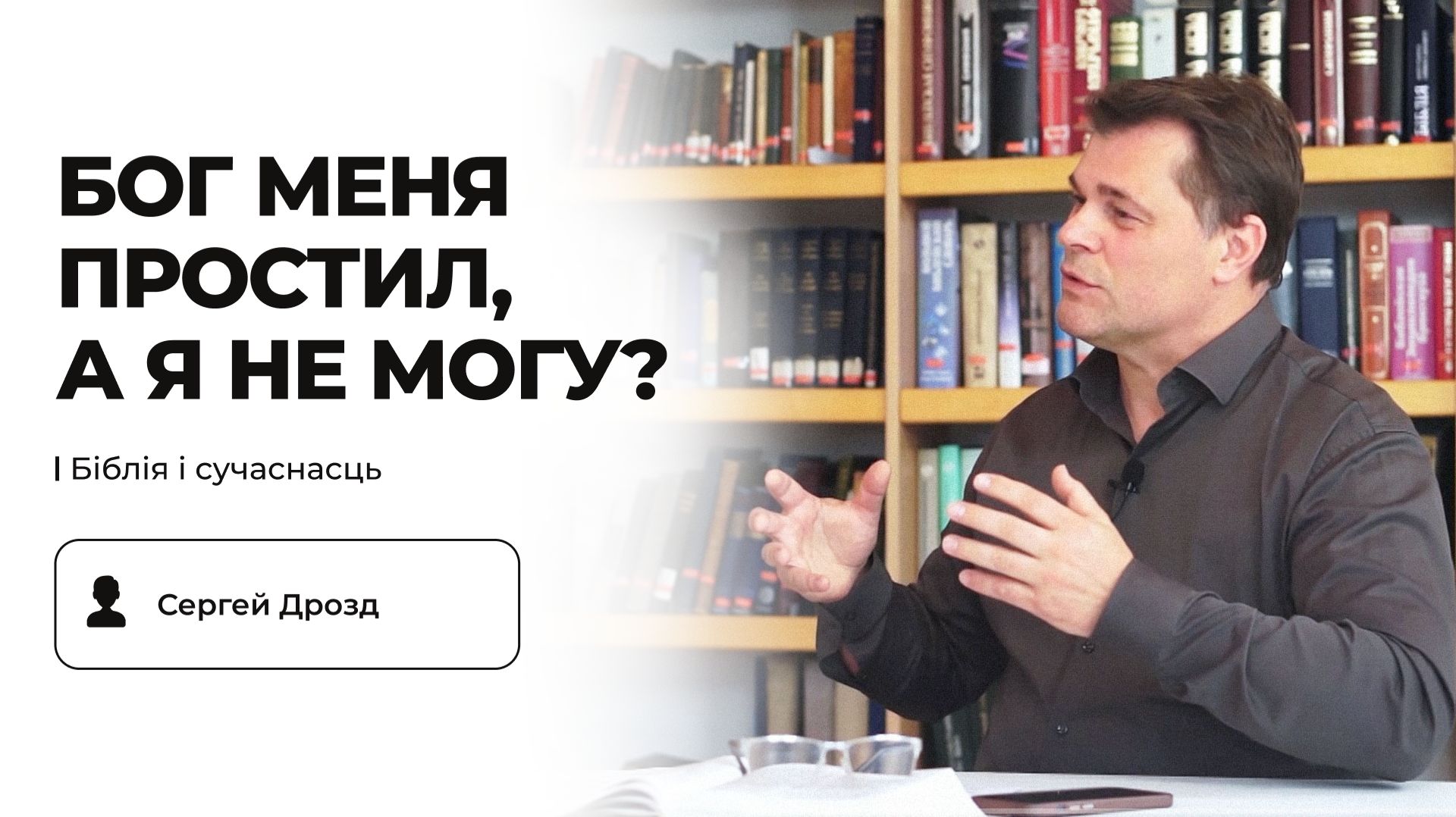 Беседы на разные темы