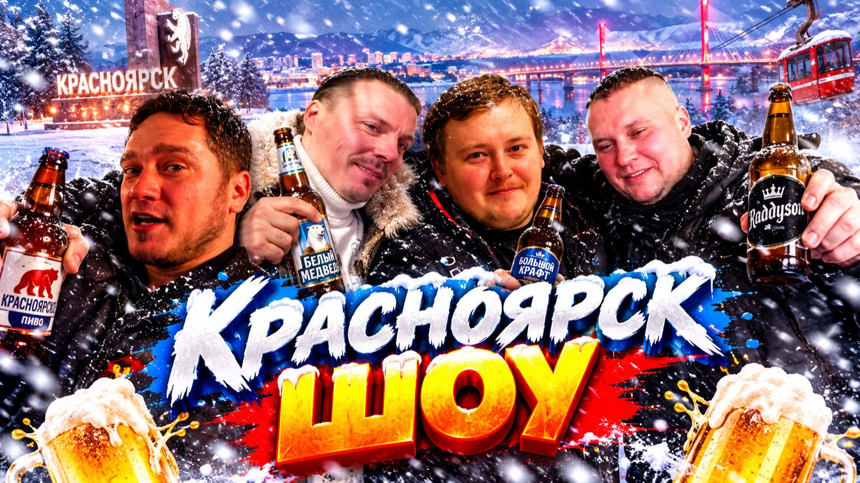 Путешествия