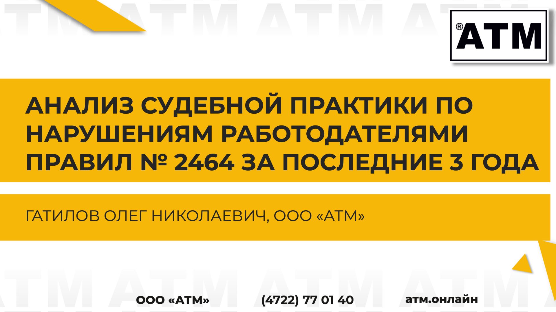 Лекции и вебинары