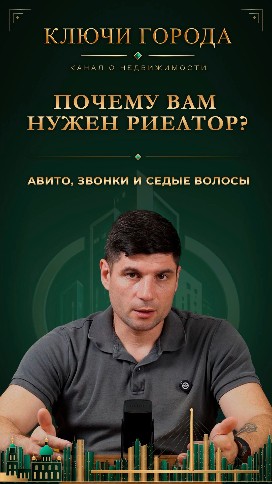 Соль земли и краеугольный камень