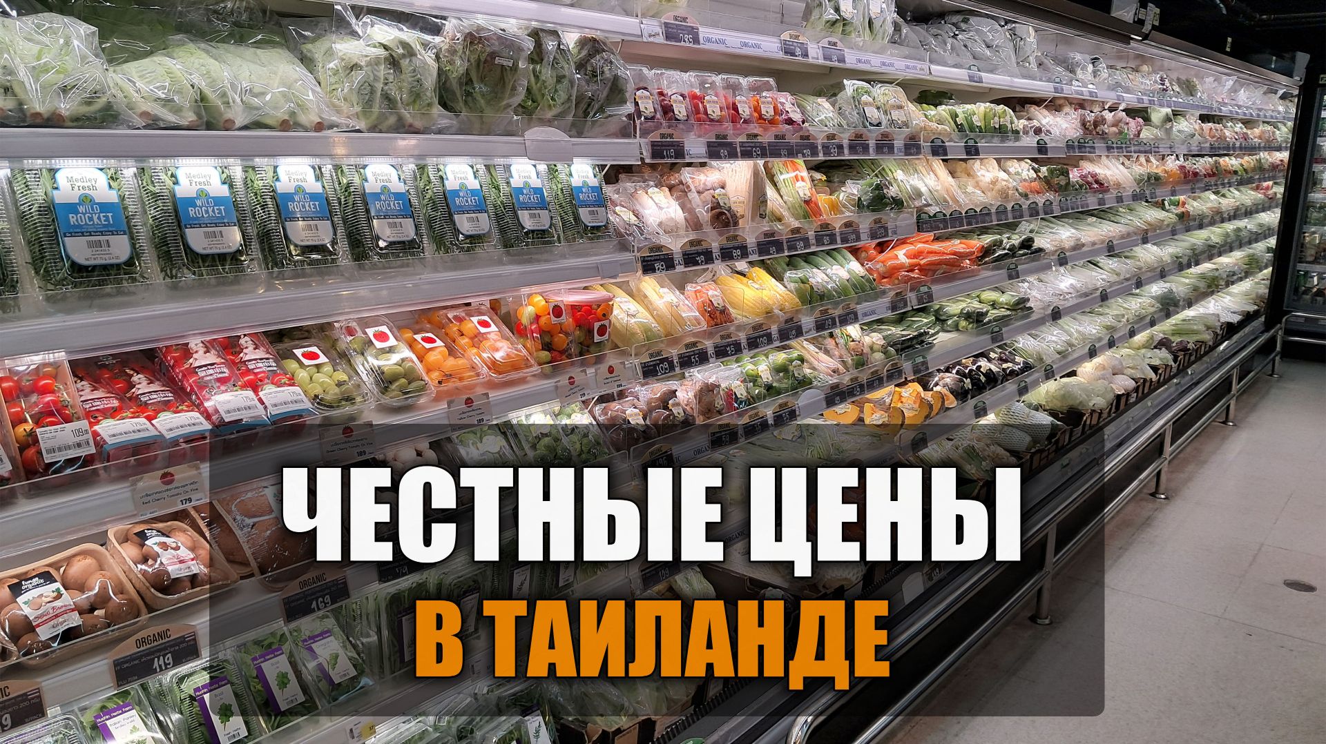 Таиланд