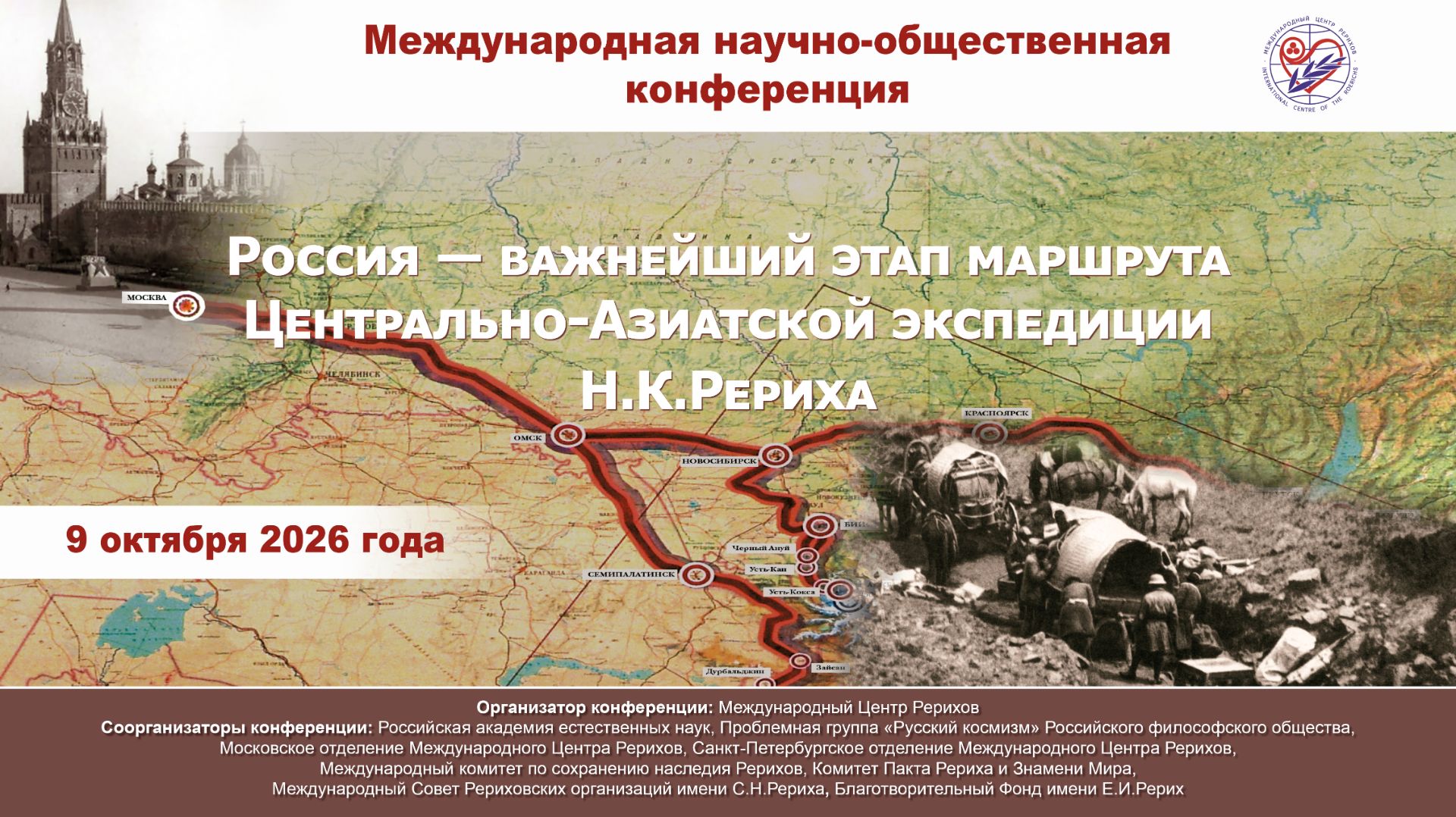 Круглые столы, семинары