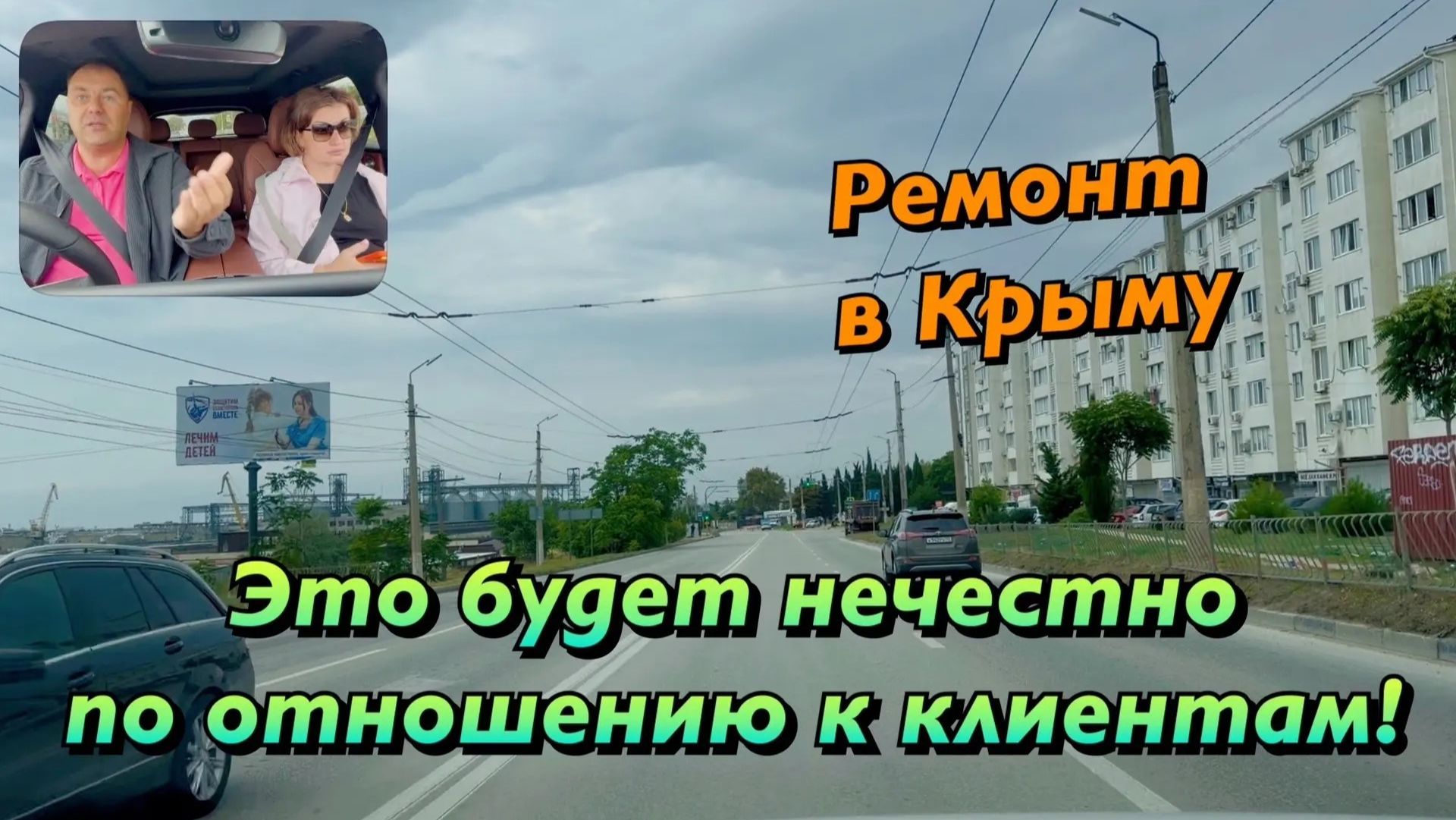 Дистанционно Ремонт Квартир в Крыму