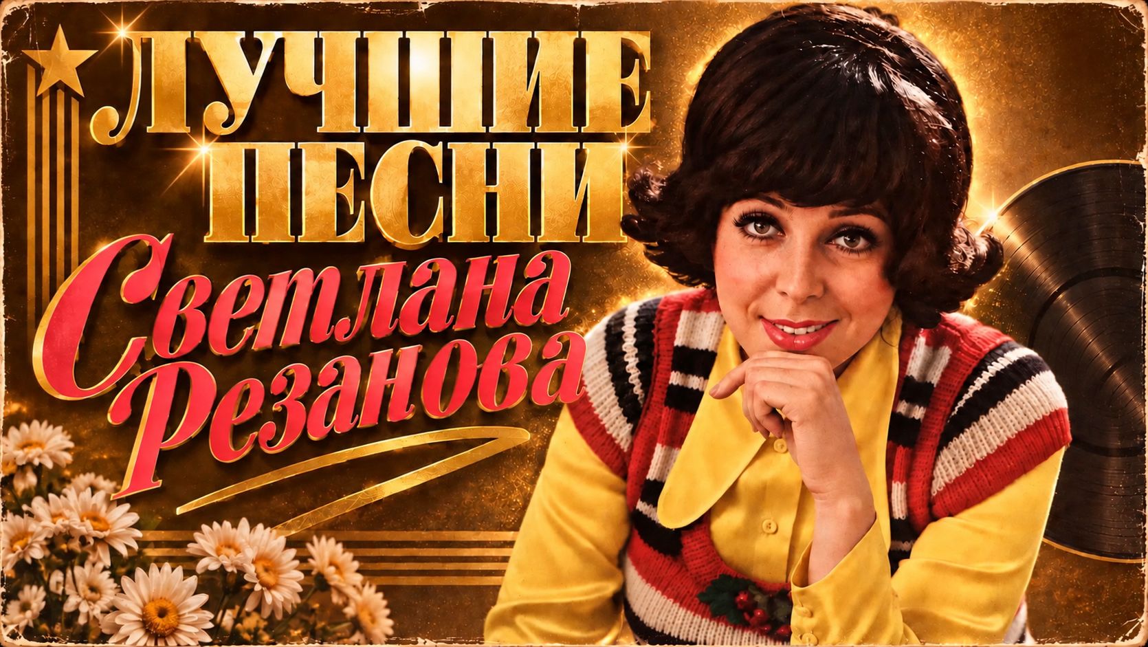МУЗЫКА КИНО | Песни из советских кинофильмов